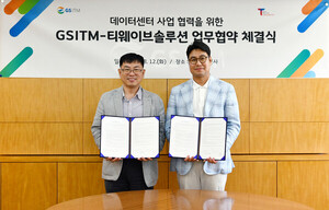 티웨이브솔루션-GS ITM, AI 기술 협력 위한 MOU 체결
